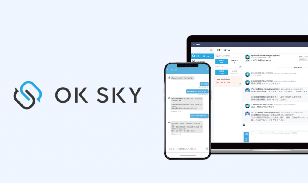 IT Solution | エレクス株式会社